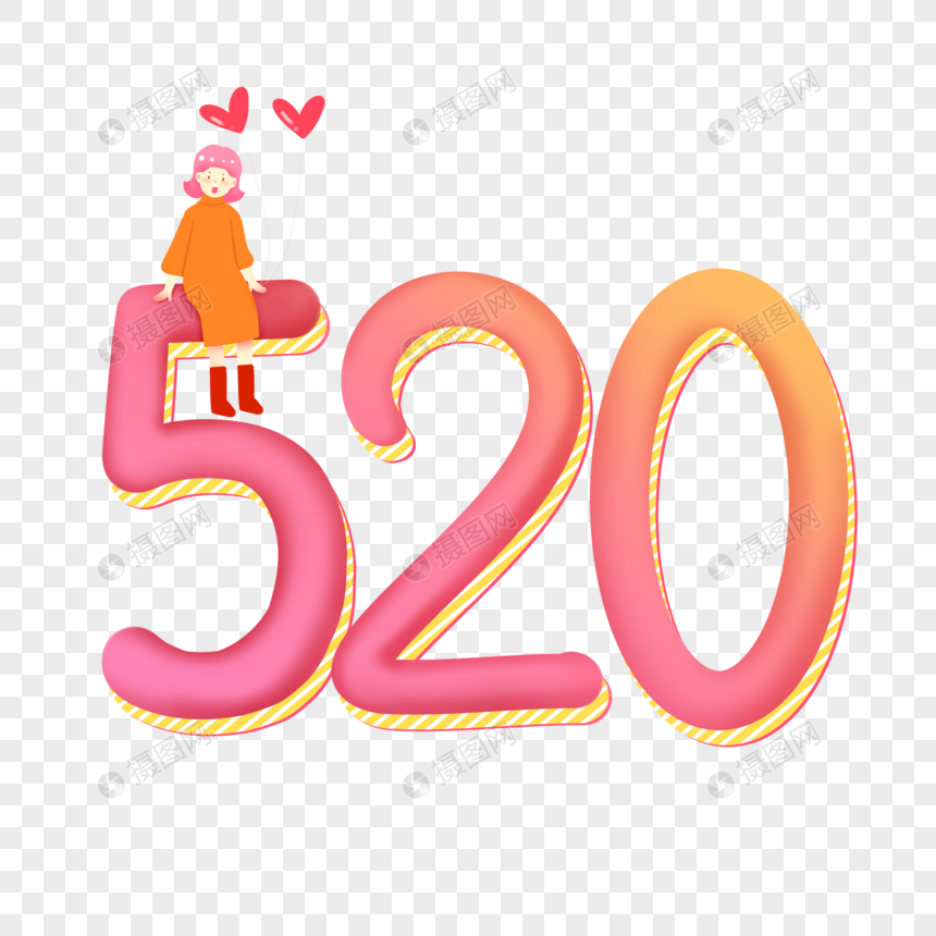 520艺术字元素素材下载-正版素材401897726-摄图网