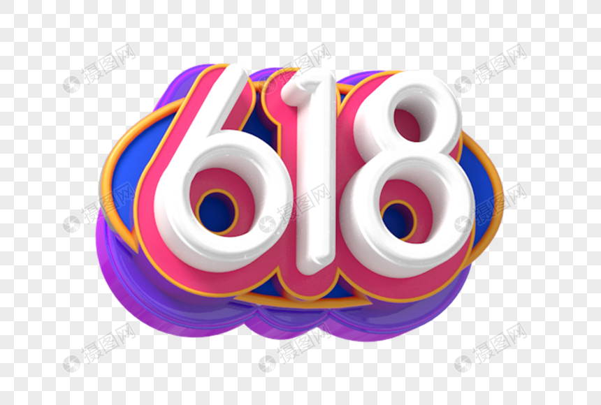618创意立体字元素素材下载-正版素材401935535-摄图网