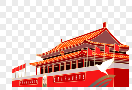 天安门元素_免抠素材_PNG图片下载-摄图网