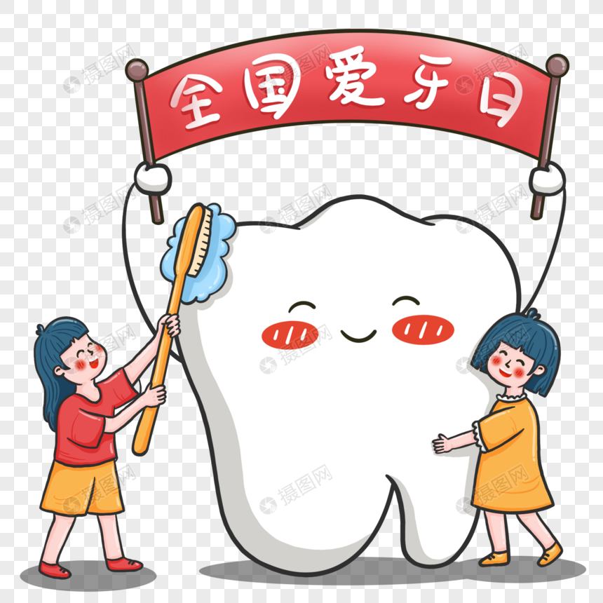 全国爱牙日可爱牙齿跟小女孩元素素材下载-正版素材402004833-摄图网