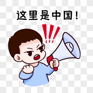 爱国图片_爱国图片大全_爱国背景图片