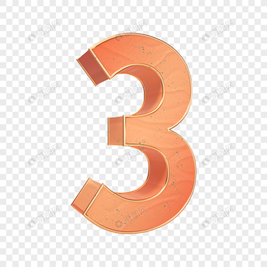 立体倒计时周年庆数字3元素素材下载-正版素材402185279-摄图网