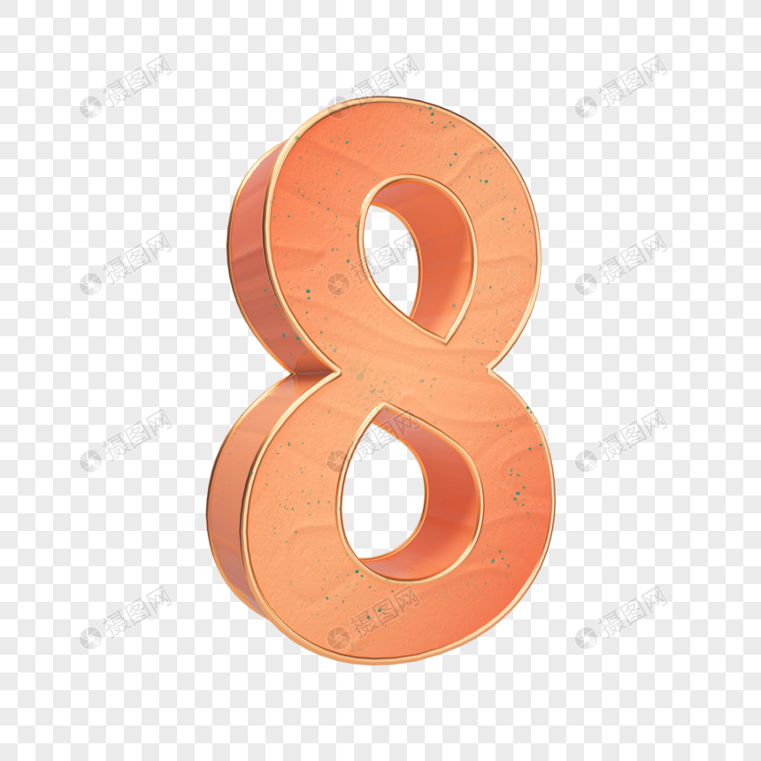 立体倒计时周年庆数字8元素素材下载-正版素材402185286-摄图网