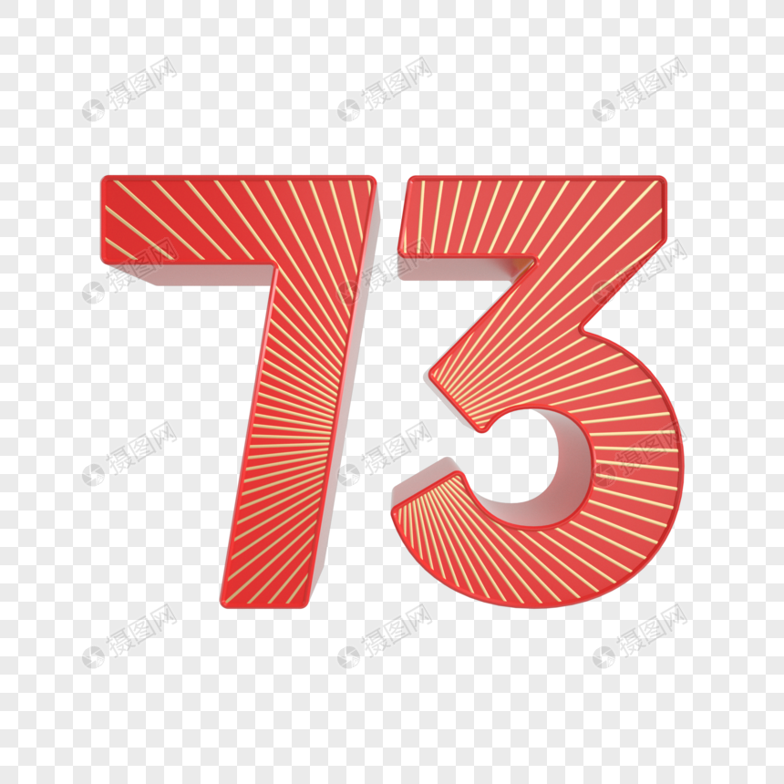 红金质感73周年立体艺术字元素素材下载 正版素材402190190 摄图网