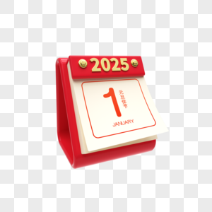 25年日历图片_25年日历素材_25年日历高清图片_摄图网图片下载