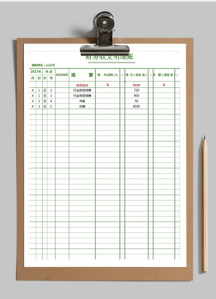 财务收支明细表Excel模板图片-正版模板下载400148377-摄图网