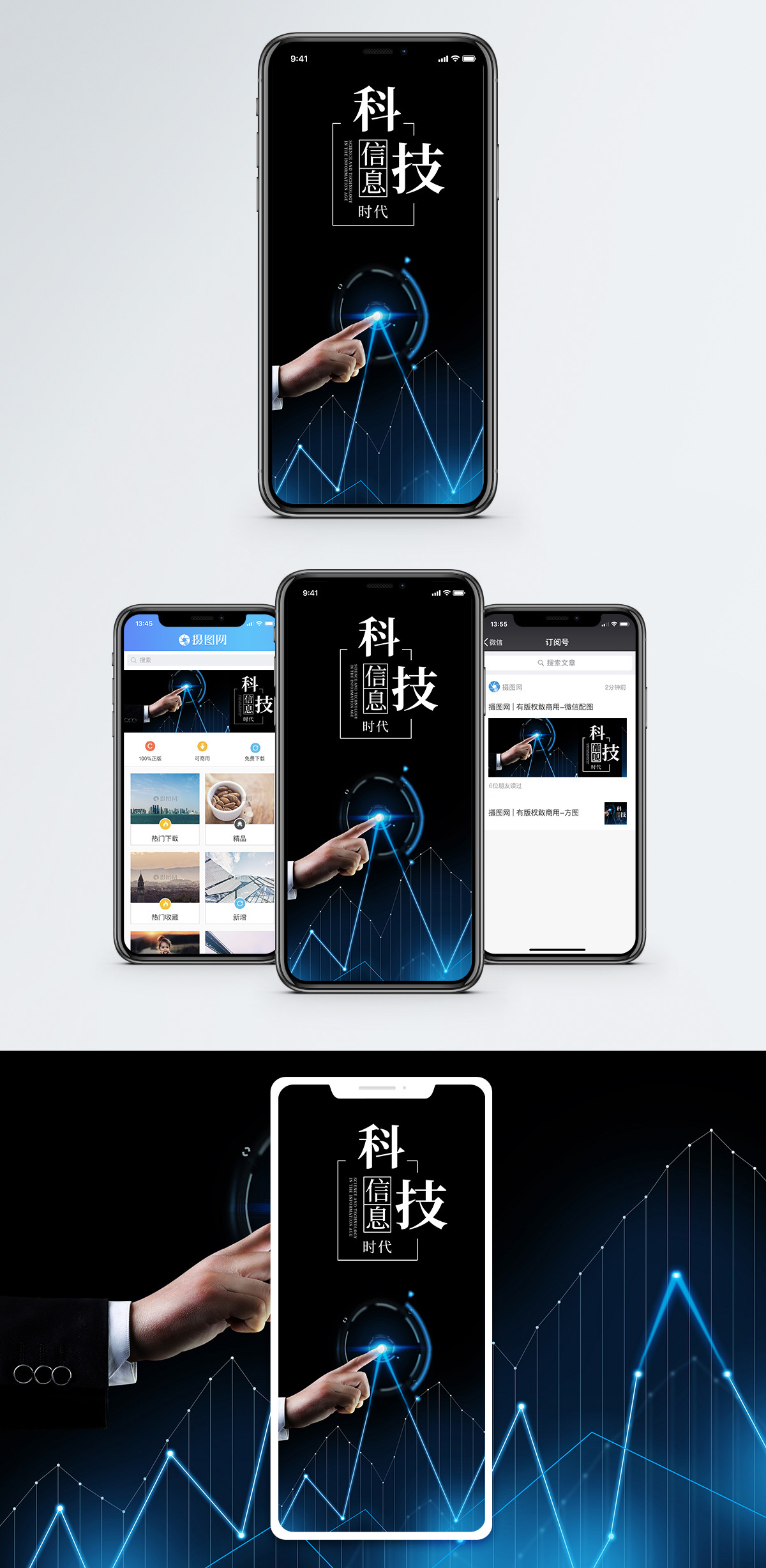 商务ppt配图_商务ppt配图图片_商务ppt配图图片素材大全_摄图网