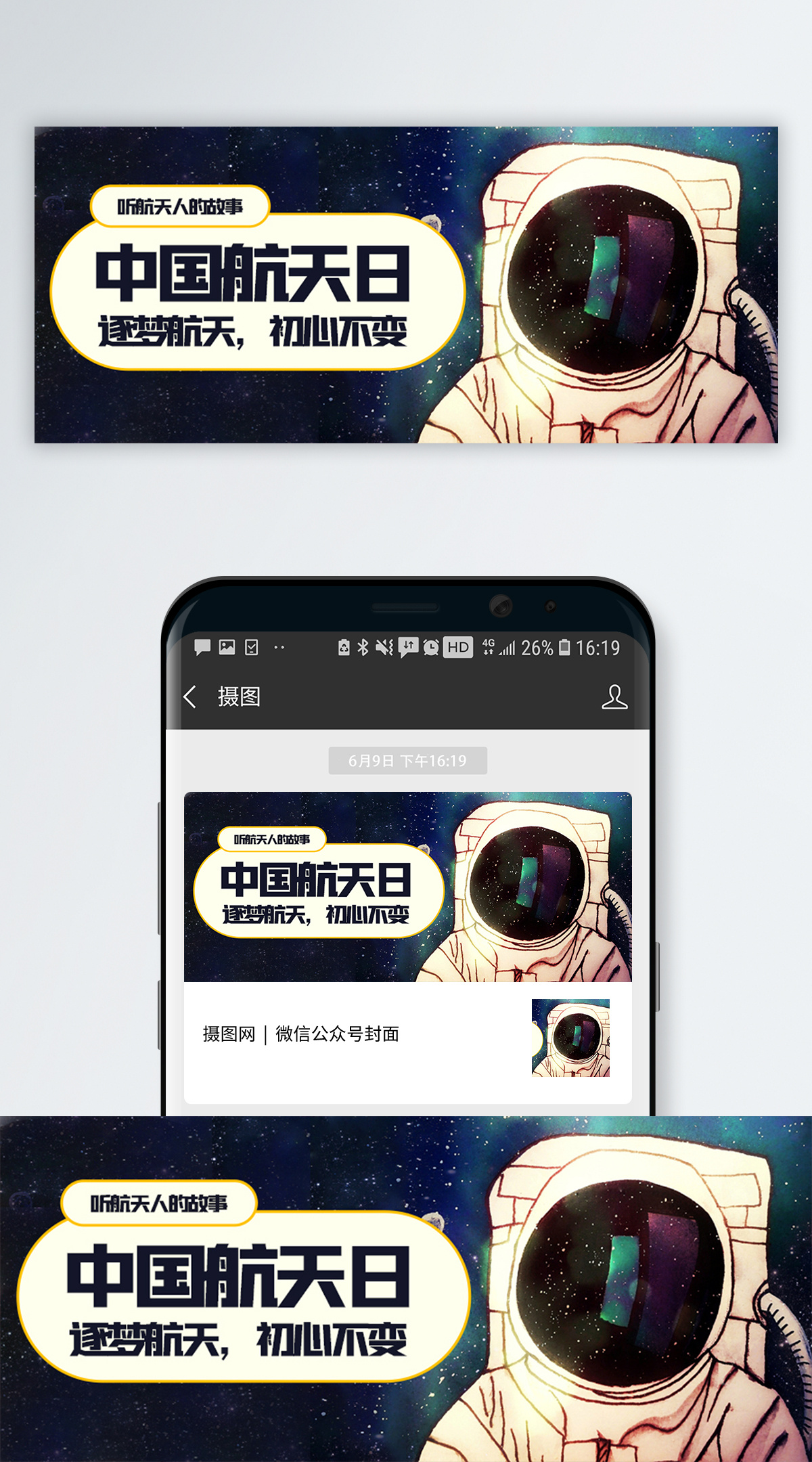 中国航天logo图片-中国航天logo素材图片大全-摄图网