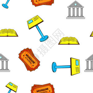 博物馆元素平铺矢量背景图插画图片下载-正版图片302754493-摄图网