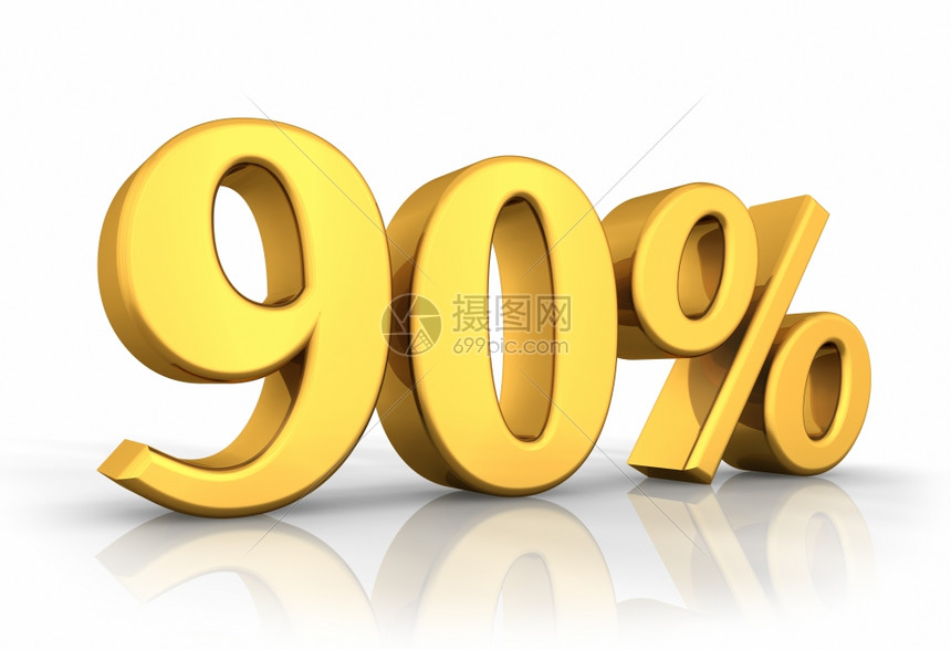 使成为90的黄金白背景孤立于世90金子速度图片素材-正版创意图片307542713-摄图网