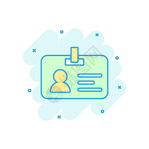 身份证卡通图片_身份证卡通素材_身份证卡通高清图片_摄图网图片下载