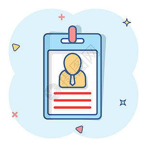 身份证插画_身份证卡通_身份证插图_手绘_板绘_摄图网