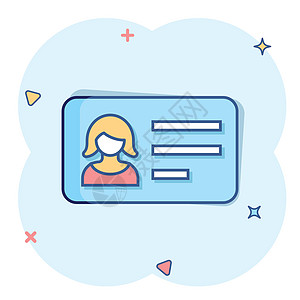 身份证插画_身份证卡通_身份证插图_手绘_板绘_摄图网