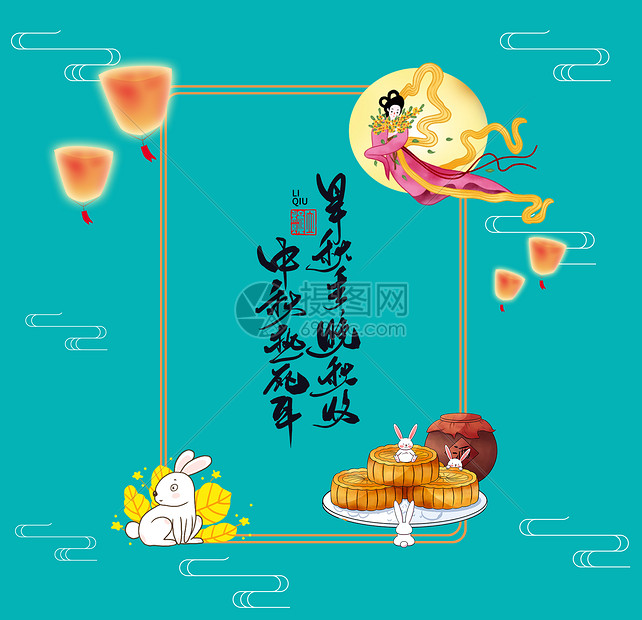 中秋海报图片素材-正版创意图片400060590-摄图网