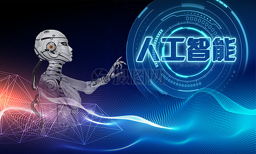 人工智能图片_人工智能素材_人工智能高清图片_摄图网图片下载