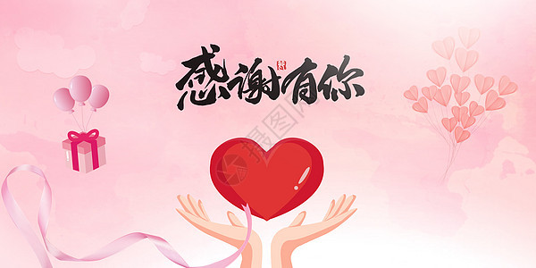 感恩节感恩有你图片素材-正版创意图片400065019-摄图网