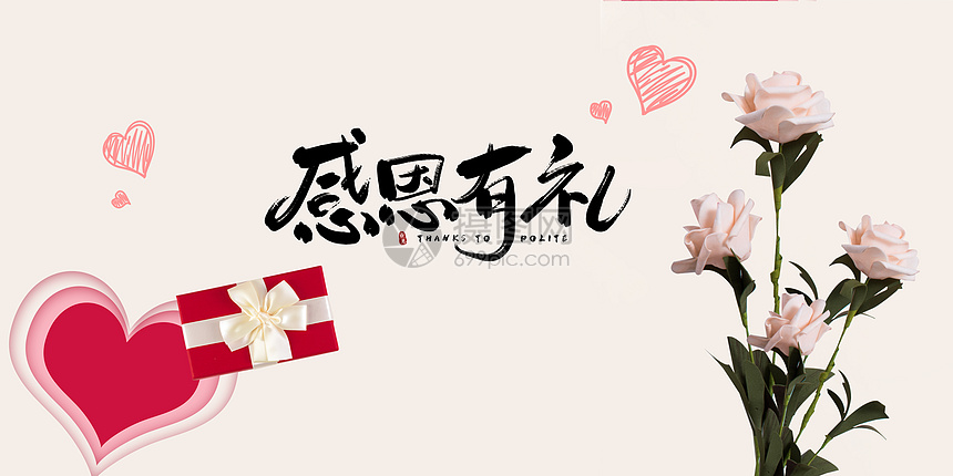 感恩节图片素材-正版创意图片400065279-摄图网