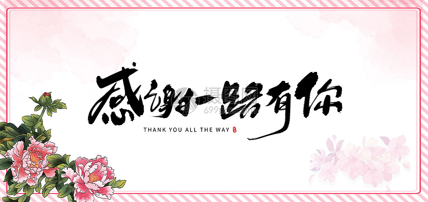 感恩图片素材-正版创意图片400066558-摄图网