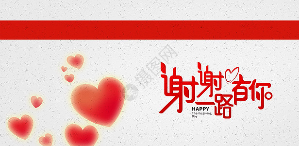 感恩父母图片素材_感恩父母图片大全_感恩父母图片背景图片