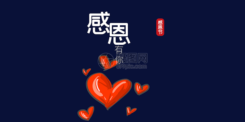 感恩节唯美背景图片素材-正版创意图片400070258-摄图网