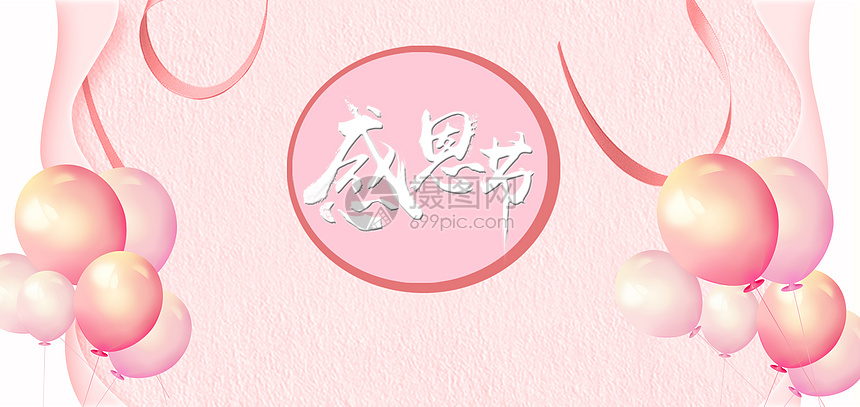 感恩图片素材-正版创意图片400070984-摄图网