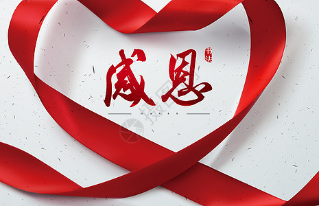 感恩背景图片素材-正版创意图片500644256-摄图网