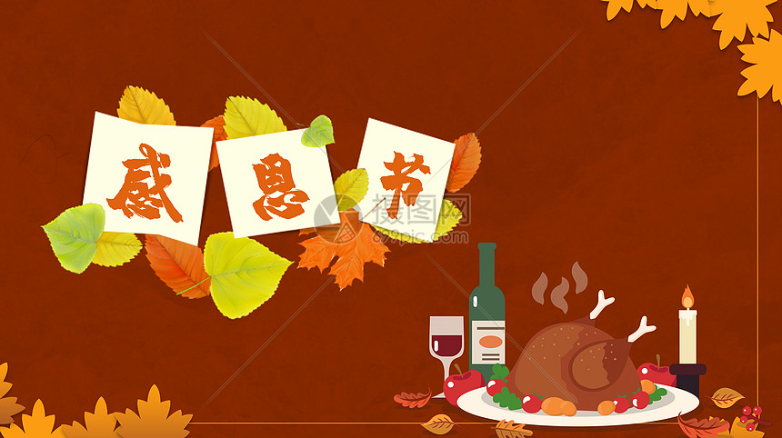 感恩节图片素材-正版创意图片400072032-摄图网