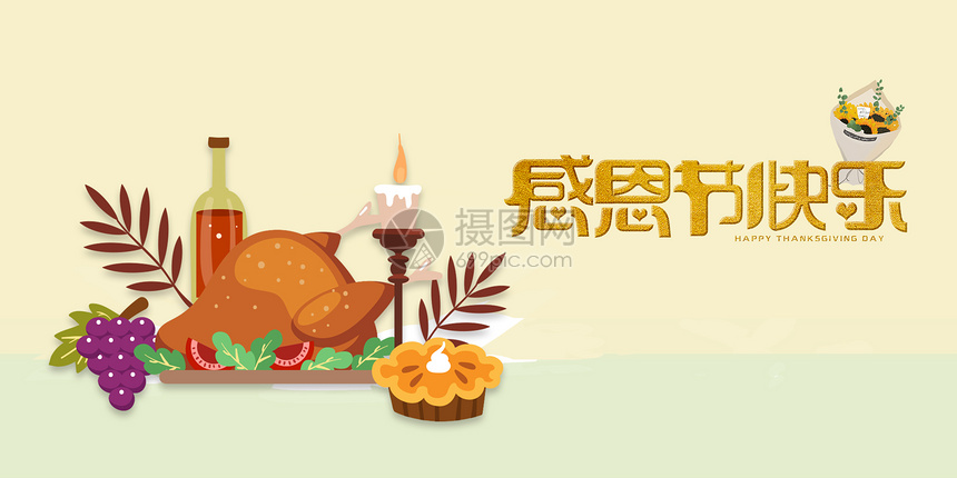 感恩节图片素材-正版创意图片400074945-摄图网