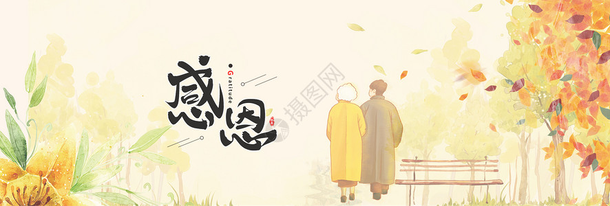 感恩父母插画图片_感恩父母插画素材_感恩父母插画高清图片_摄图网图片下载