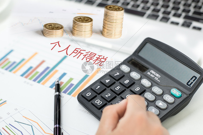 个人所得税图片素材-正版创意图片400114696-摄图网