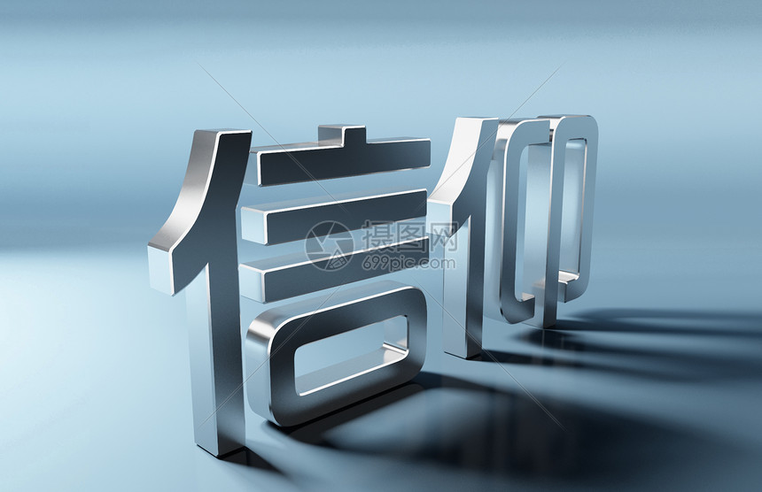 信仰背景图片素材-正版创意图片400161033-摄图网