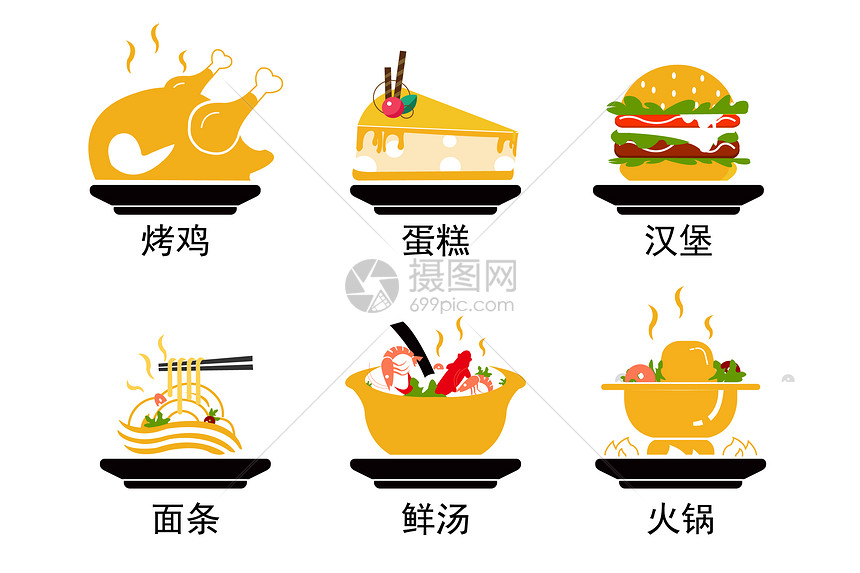 美食图标icon插画图片下载-正版图片400161139-摄图网