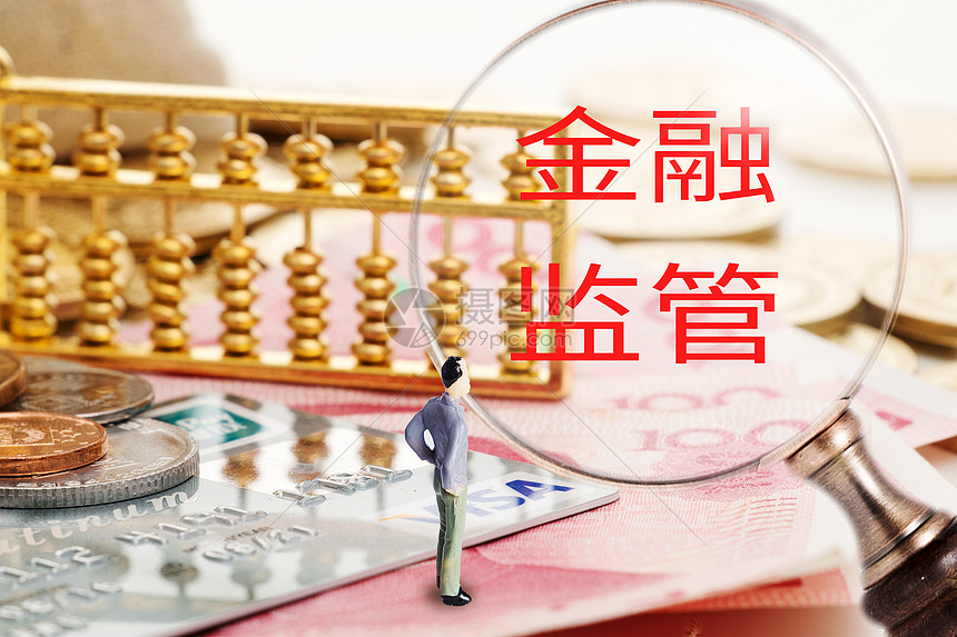 金融监管图片素材-正版创意图片400167180-摄图网