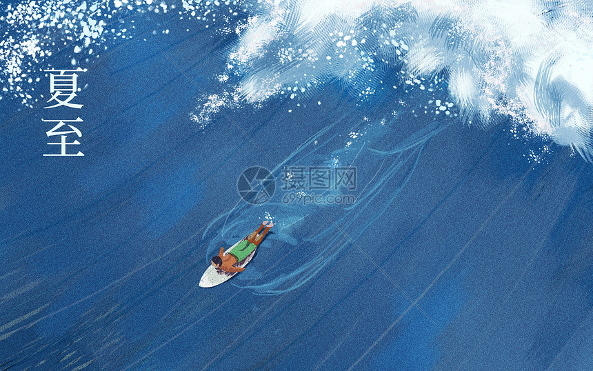 冲浪插画图片下载-正版图片400172571-摄图网
