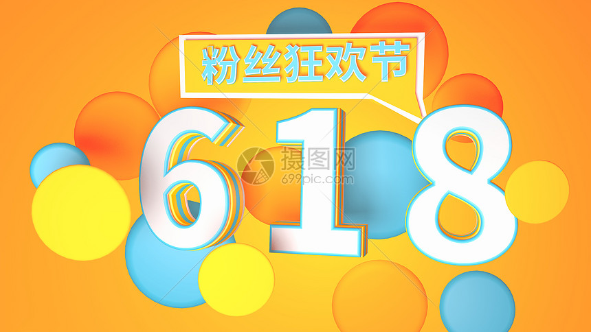 618场景图片素材-正版创意图片400185341-摄图网
