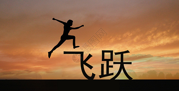 飞跃断崖图片素材-正版创意图片501033957-摄图网