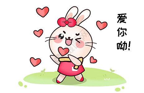 甜咪兔卡通形象爱你配图高清图片下载-正版图片400502706-摄图网
