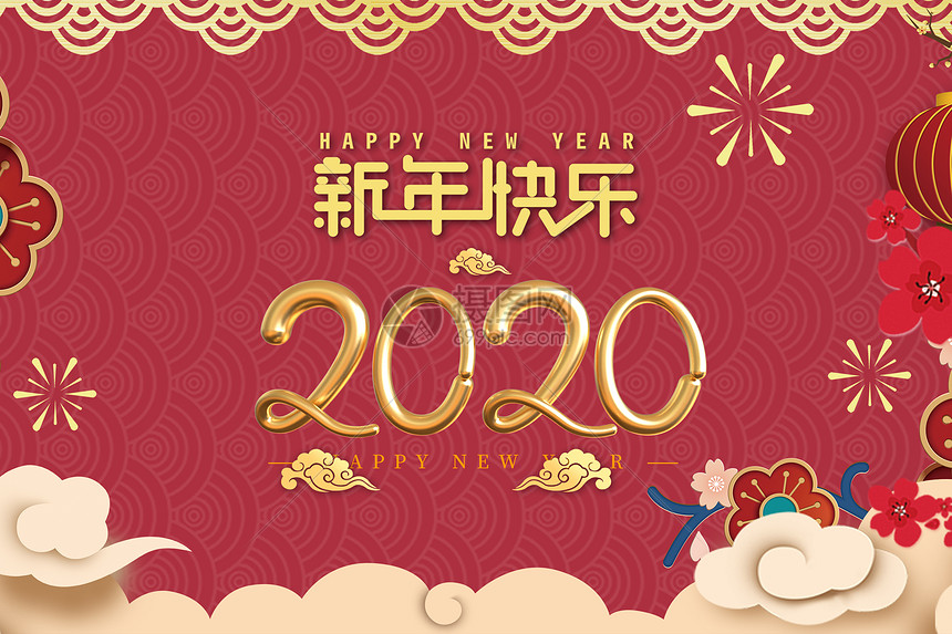 新年图片素材-正版创意图片400906011-摄图网
