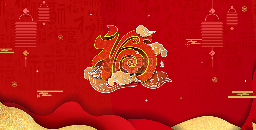 新年祝福图片素材-正版创意图片400927848-摄图网