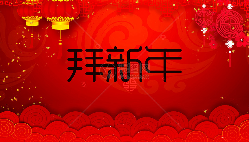 新年快乐图片素材-正版创意图片400929035-摄图网