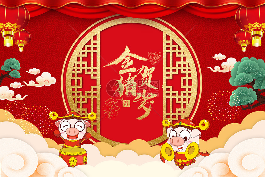 新年快乐图片素材-正版创意图片400930906-摄图网