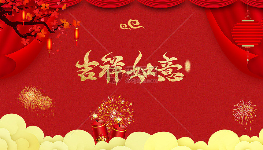 新年图片素材-正版创意图片400931389-摄图网