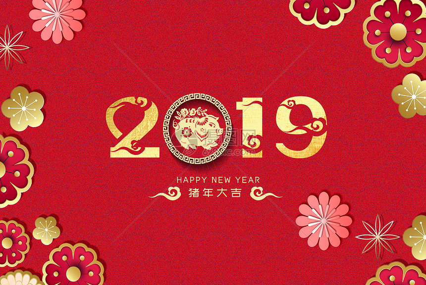 新年图片素材-正版创意图片400931468-摄图网