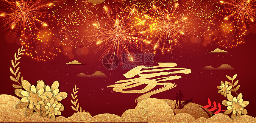 新年图片素材-正版创意图片400949745-摄图网