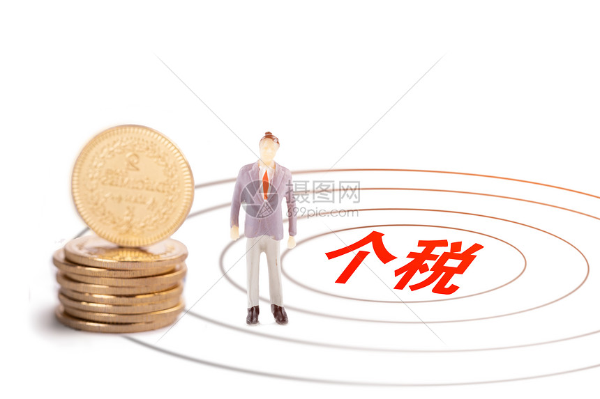 个税概念图片素材-正版创意图片400955354-摄图网