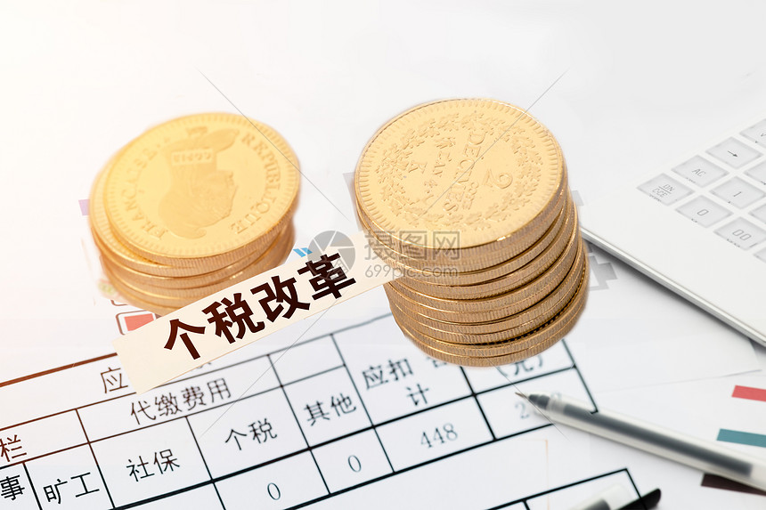 个税图片素材-正版创意图片400955367-摄图网