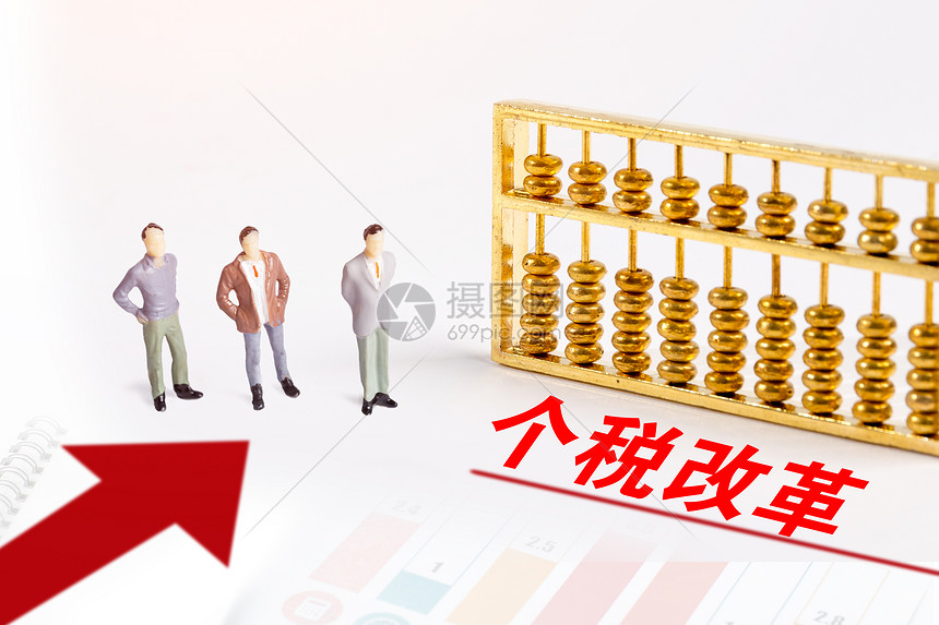 个税图片素材-正版创意图片400955858-摄图网