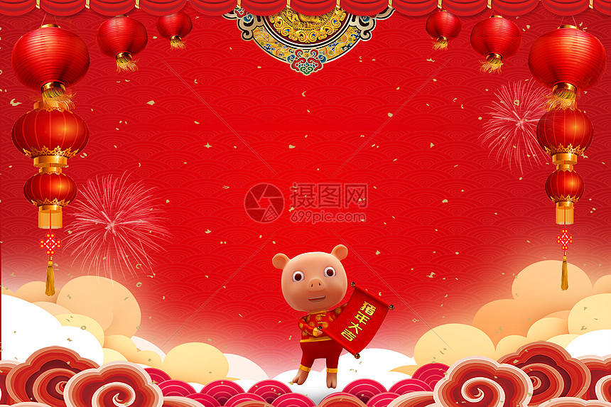 新年图片素材-正版创意图片400956316-摄图网