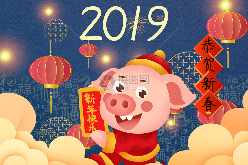 新年祝福新年快乐插画图片下载-正版图片400970955-摄图网