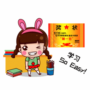 表情包得意动图-表情包得意gif图片-表情包得意动图图片下载-摄图网